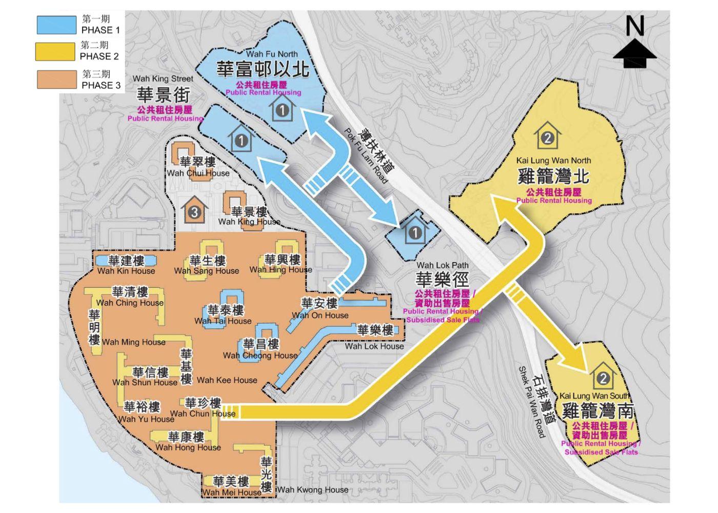 Latest Update of Wah Fu Estate Redevelopment & Clearance