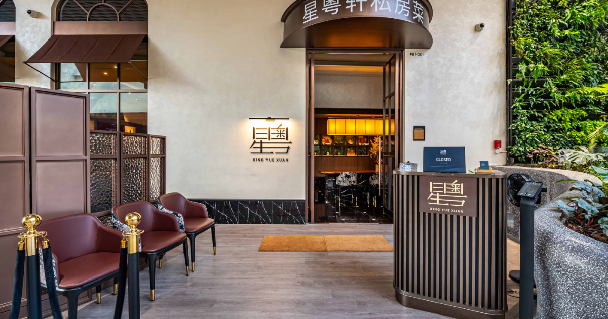 Check Out Xing Yue Xuan, RWS' Premium Cantonese Restaurant