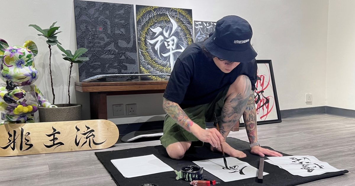 HK Tattooist Alex Fu Paints Chinese Calligraphy on Bodies