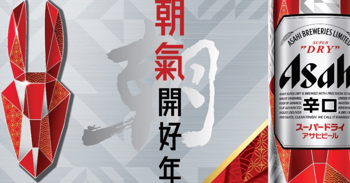 Asahi Super Dry Celebrates CNY with Limited Time Packaging