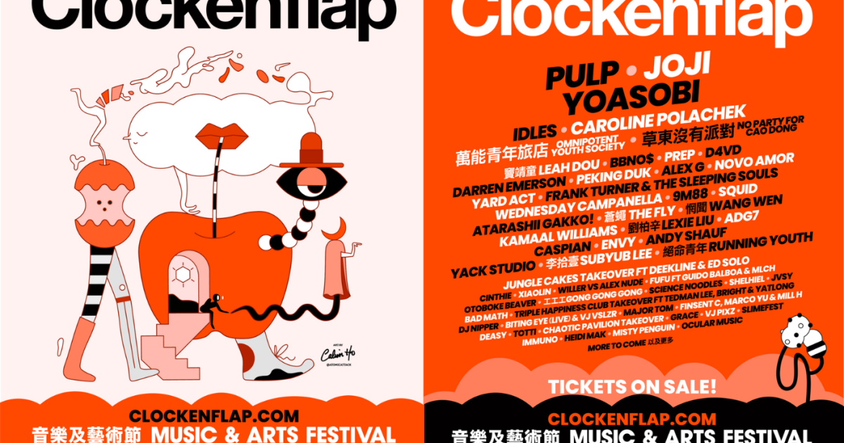 Clockenflap 2023 Lineup Unveiled: Join PULP, Joji, & More!