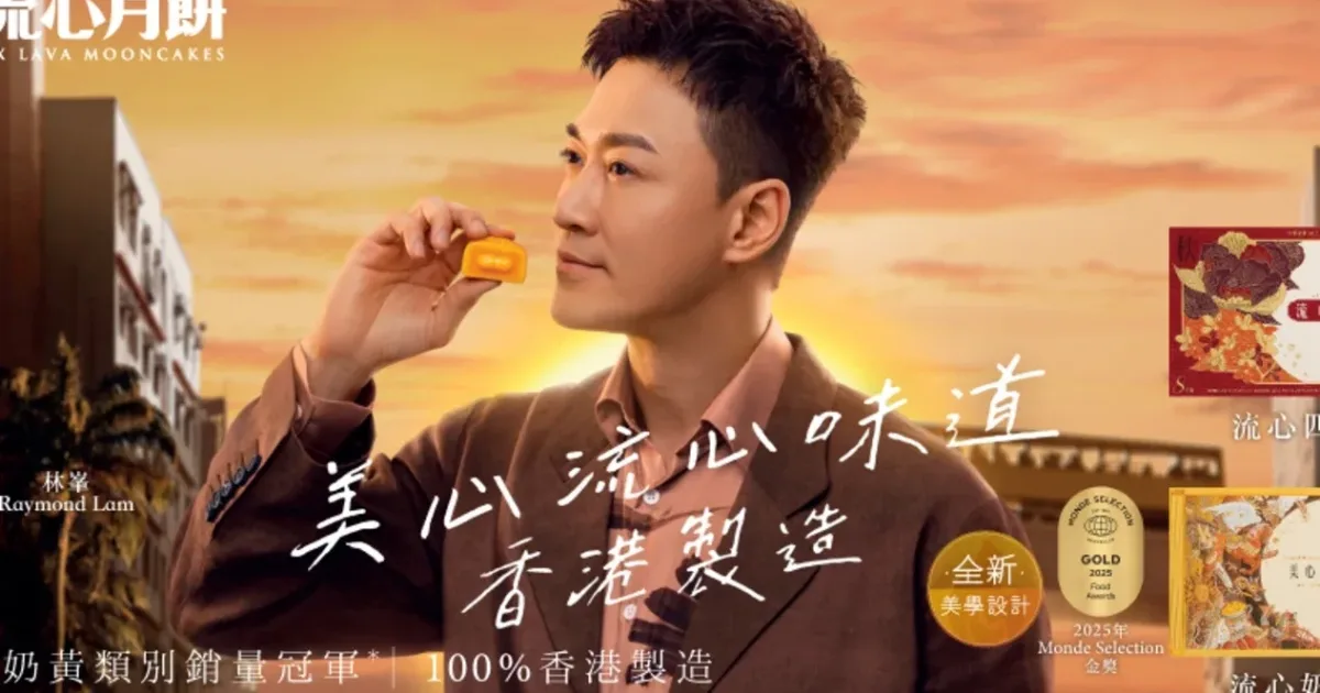 Maxim Mooncake Traditional Series | The Beat Hong Kong
