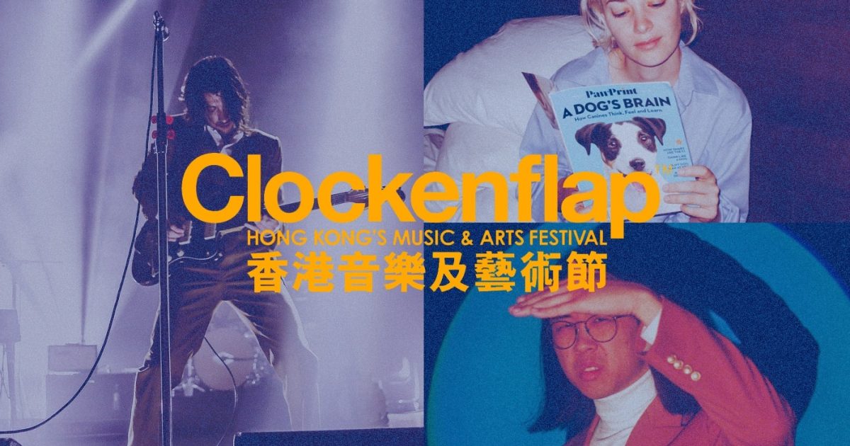 Clockenflap 2023: Your Guide to Line-up, Art, Food, Drinks