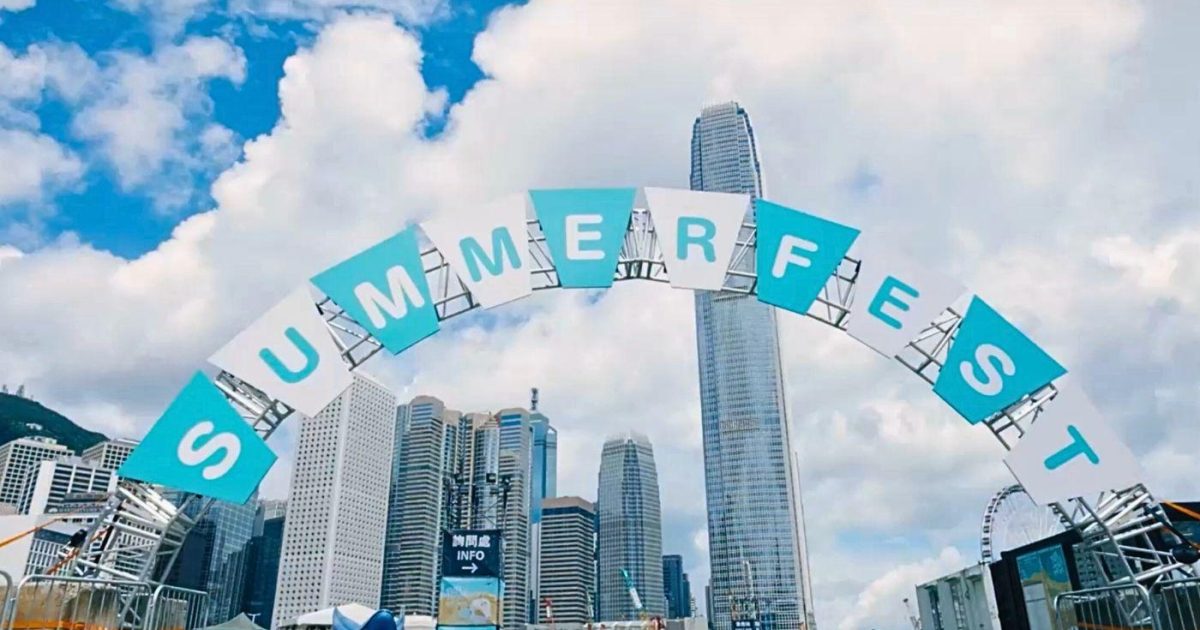 SummerFest 2024 Returns at Central Harbourfront Event Space