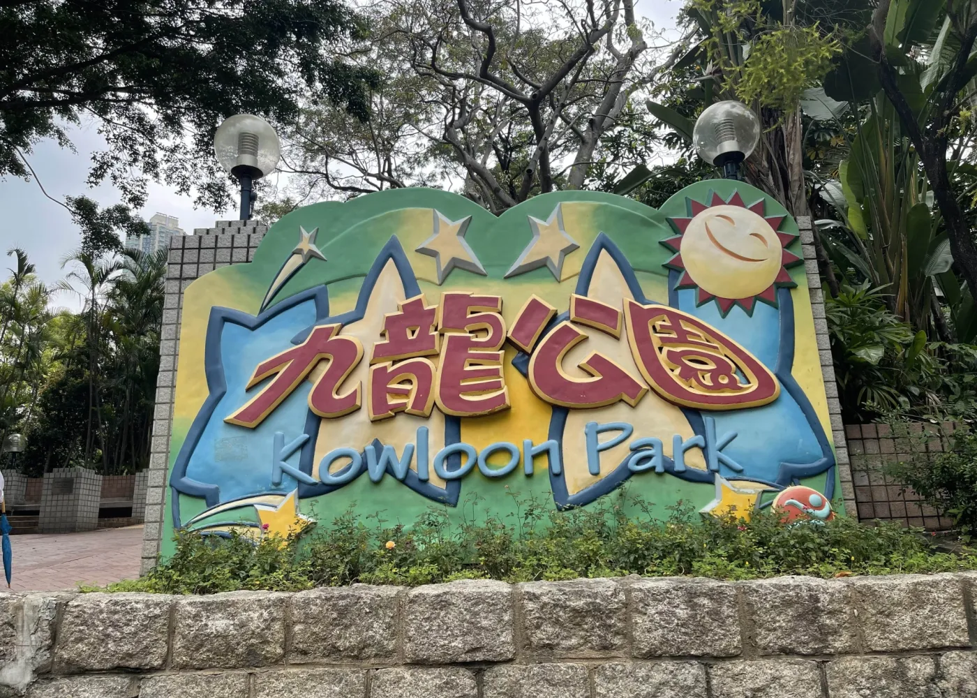 What to Do and See in Kowloon Park - The Garden of TST