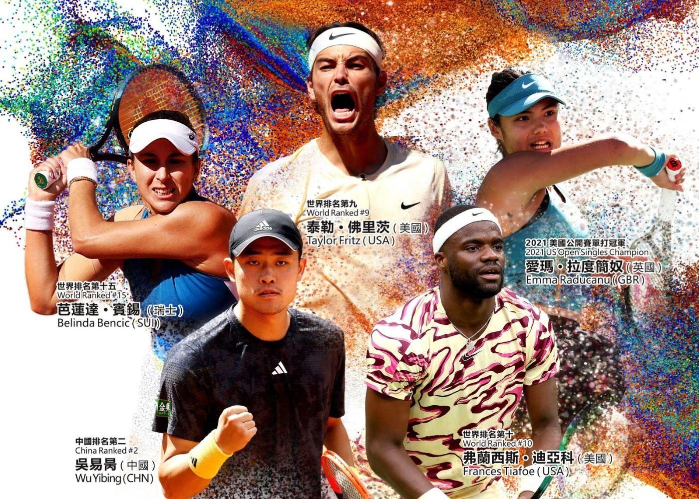 Emma Raducanu, Wu Yibing Join MGM Tennis Masters in Dec