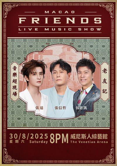 Friends Live Music Show | The Beat Macau