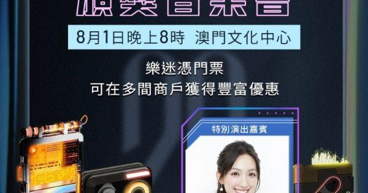 22nd “TDM - Best of the Pop” Awards Concert | The Beat Macau