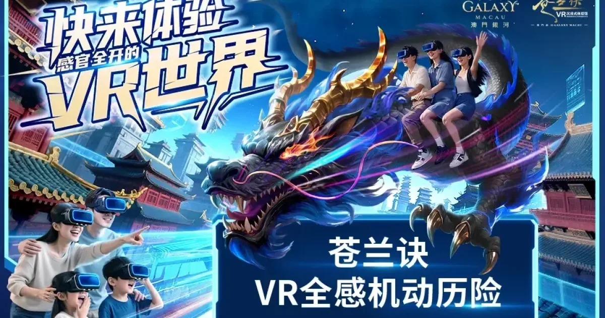 'Love Between Fairy and Devil' VR… | The Beat Macau