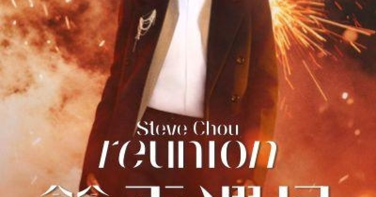 Steve Chou 2026 'LINGERING · REUNION' Tour… | The Beat Macau