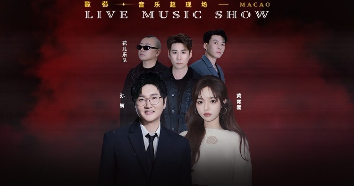 SINGERS-LIVE Music Show in Macao | The Beat Macau