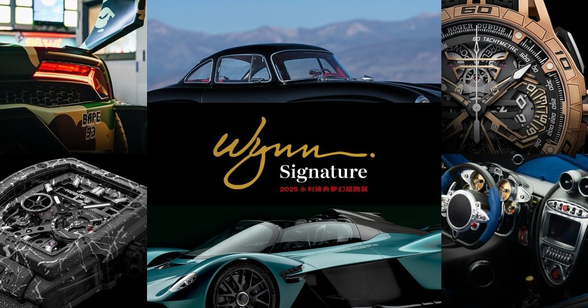 Wynn Signature – 2025 Hypercar Exhibition | The Beat Macau