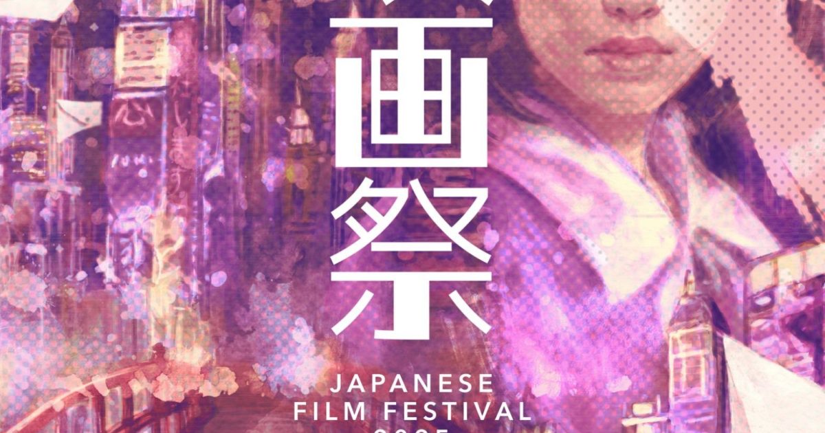 Japanese Film Festival 2025 | The Beat Manila