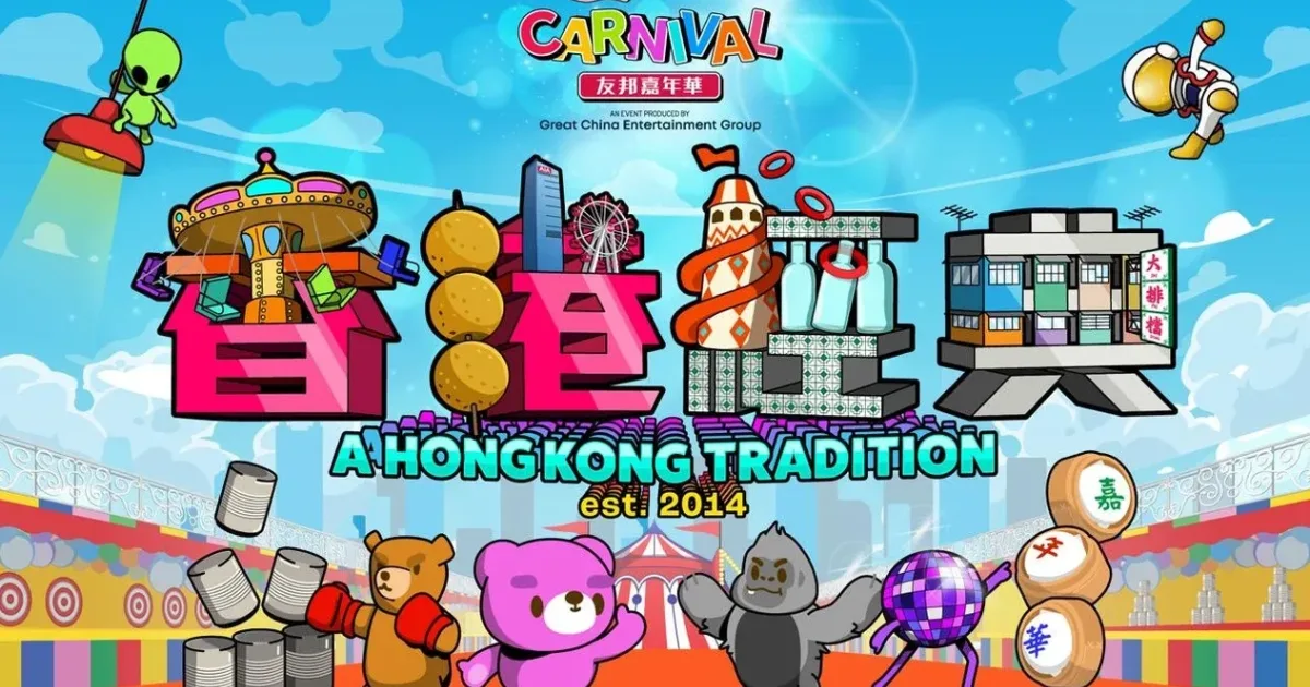 AIA Carnival 2025-2026 | The Beat Hong Kong