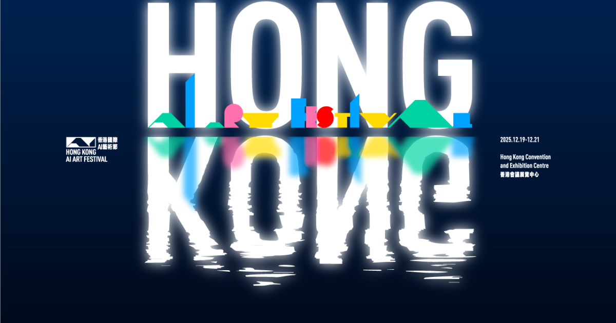 Hong Kong AI Art Festival | The Beat Hong Kong