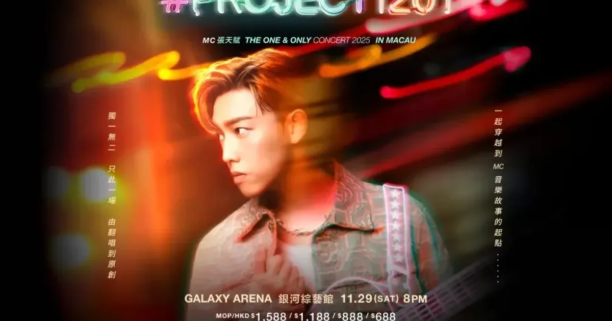 MC Cheung Tin Fu #Project 1201 Live in… | The Beat Macau