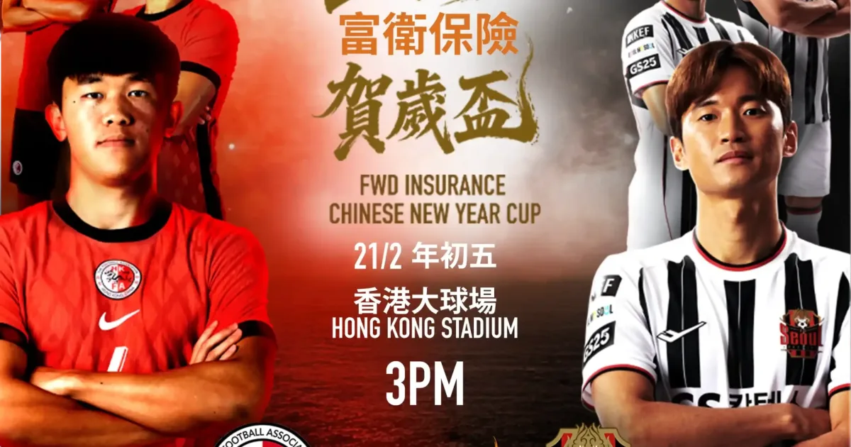 FWD Insurance Chinese New Year Cup 2026 | The Beat Hong Kong