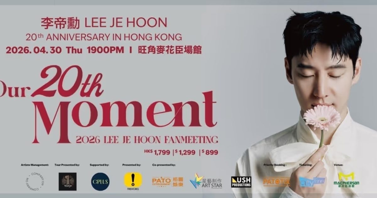 Our 20th Moment - 2026 Lee Je Hoon Fan… | The Beat Hong Kong